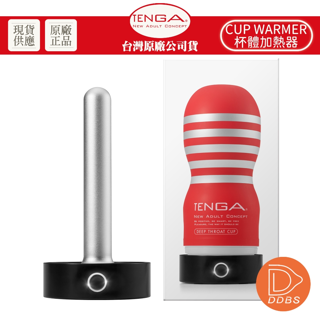 TENGA CUP WARMER 加熱器 飛機杯 自慰杯 加熱 杯體加熱器【DDBS】 | 蝦皮購物