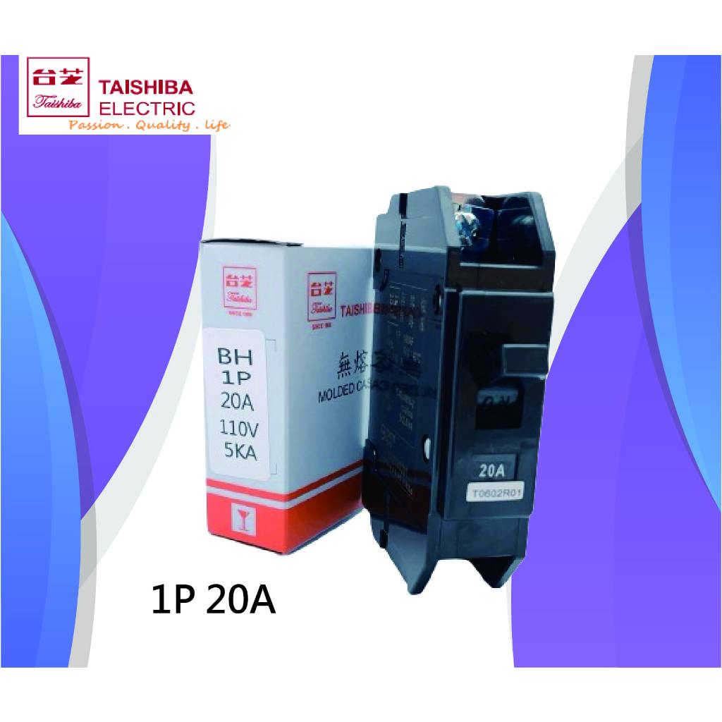【台芝】無熔絲開關 BH型 5KA 1P15A 1P20A 1P30A NFB 知名品牌 大量現貨可出 歡迎大量採購 | 蝦皮購物