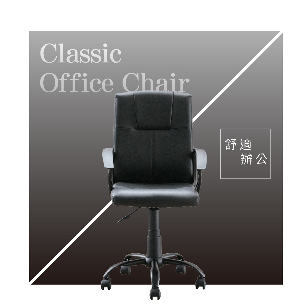 RICHOME 經典款辦公椅(鐵製五爪椅腳) 辦公椅 電腦椅 工作椅 CH1230-1 | 蝦皮購物