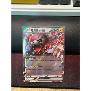 寶可夢 PTCG 中文版 SV5a 052 月月熊 赫月 ex 閃卡 RR 緋紅薄霧 | 蝦皮購物