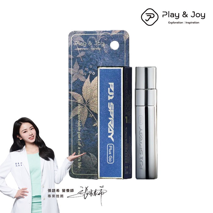 男性加強液專用~【全新升級進化】Play&Joy．PJ1 Plus Go 男性延時保養液 隨身瓶 (5ml)~2種容量 | 蝦皮購物