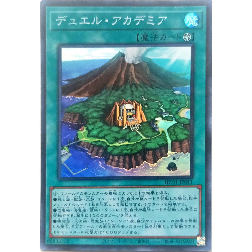 【遊戯王】決鬥學院(SR)(HC01-JP011) | 蝦皮購物