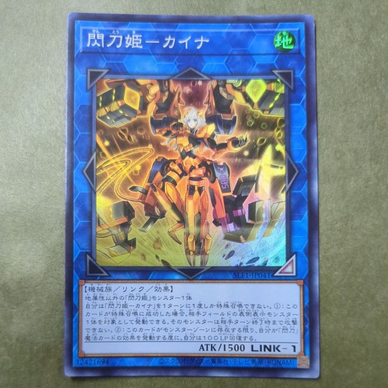 遊戲王 閃刀姬 地閃 腕（亮面）slf1-jp041 | 蝦皮購物