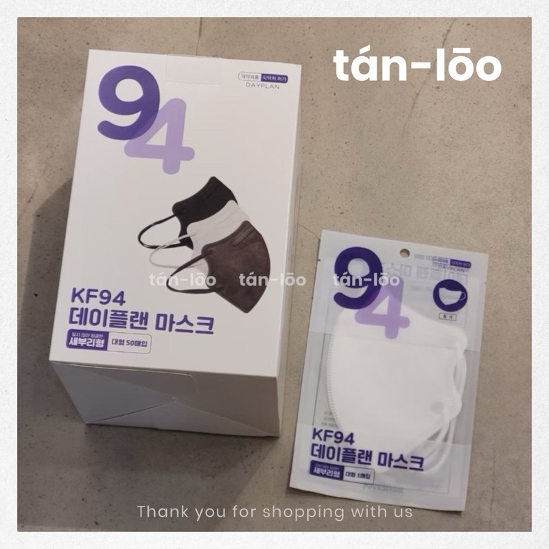 現貨》韓國Dayplan KF94 50入特惠裝 50入 | 蝦皮購物