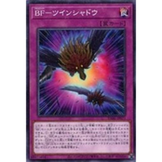 【DCT_緣夢の城】遊戲王 DABL-JP071&QCCP-JP144 BF-雙影 普卡/亮面 90-95分 | 蝦皮購物