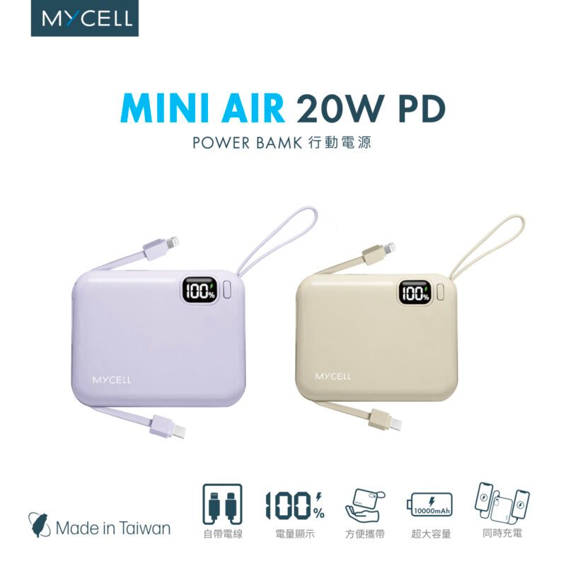 【Mycell】Mini Air 20W PD 10000 全協議閃充行動電源 | 蝦皮購物
