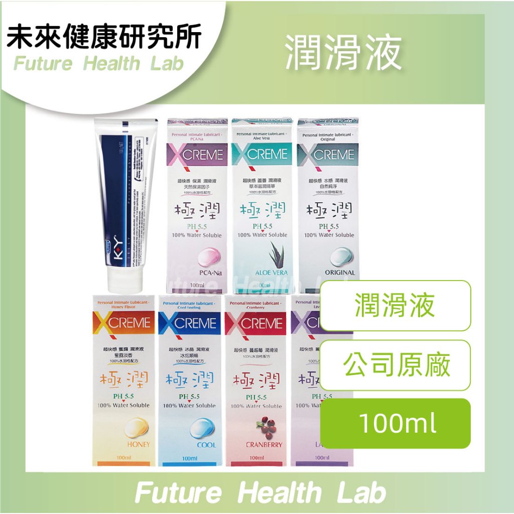 『未來健康研究所』杜蕾斯 Durex KY潤滑劑 X-Creme 極潤 超快感 潤滑液 100ml ☘︎未來健康☘︎ | 蝦皮購物