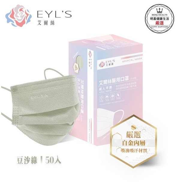 【EYL'S艾爾絲】大地色系 成人平面醫用口罩30入/50入 平面口罩 滿版口罩 素色口罩 | 蝦皮購物