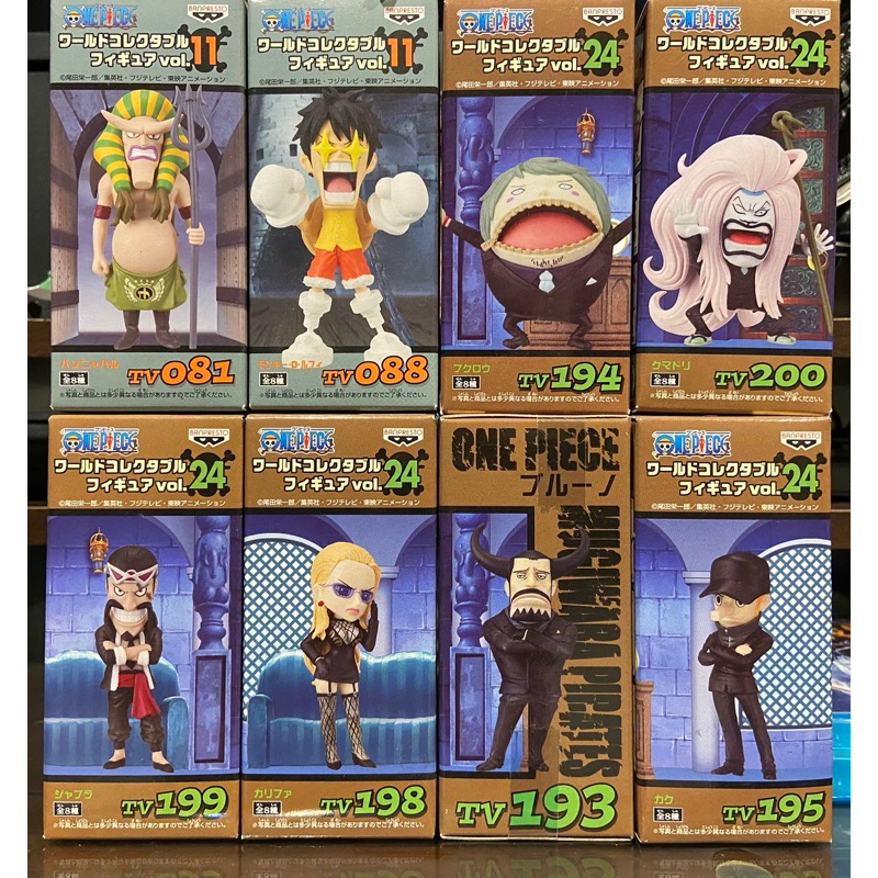 全新日版金證 海賊王 WCF VOL.24 司法島 CP9 VOL.11 推進城 海底大監獄篇 8隻合售 2700 | 蝦皮購物