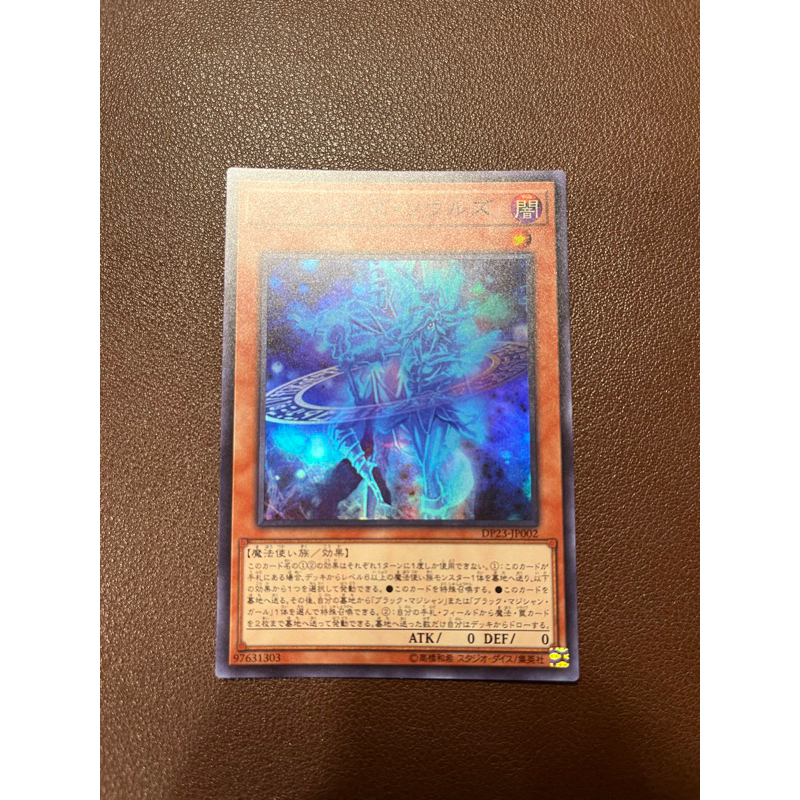 正刻 DP23-JP002 魔導師雙魂 (亮面) | 蝦皮購物