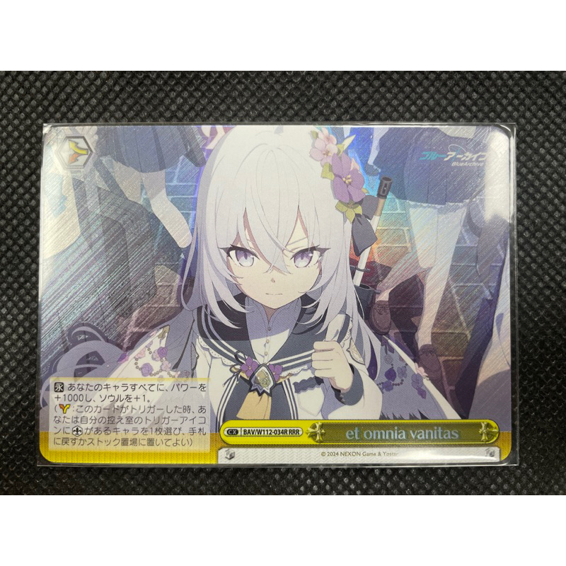 《黑烈空之家》蔚藍檔案 WS BAV/W112-034R RRR 閃卡 白洲梓 | 蝦皮購物