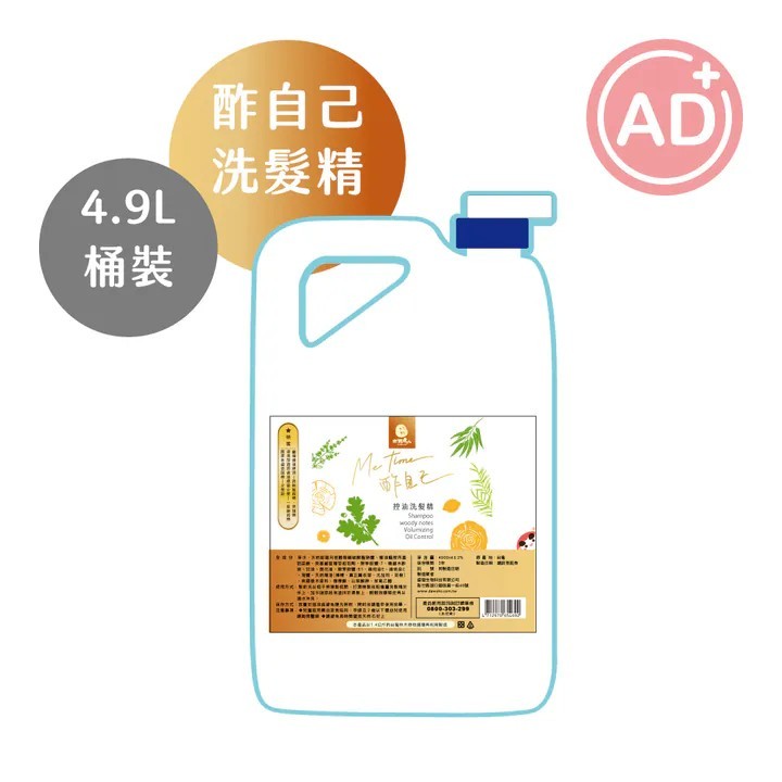 木酢達人-酢自己-木酢控油調理洗髮精4900ml補充桶 | 蝦皮購物