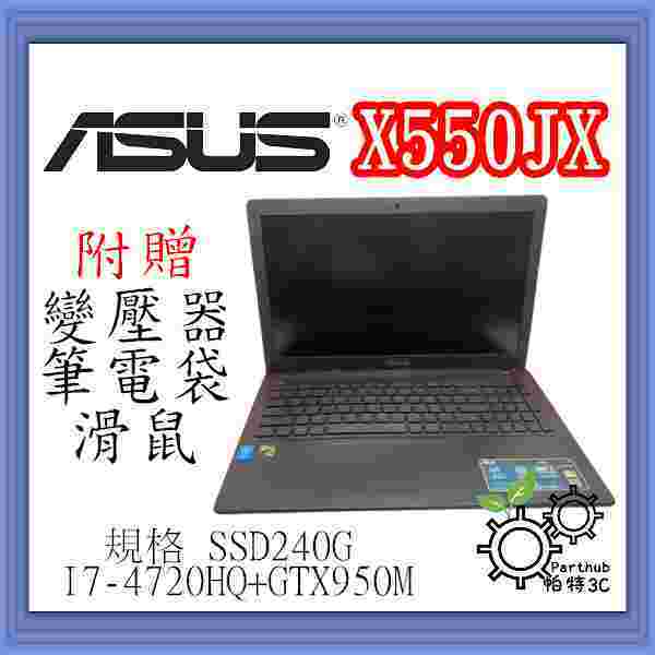 帕特3C 華碩 ASUS X550JX I7-4代/8G/SSD240G+HDD1TB /獨顯 電競遊戲 二手筆電 | 蝦皮購物