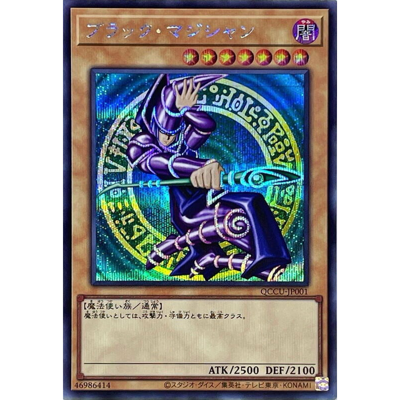 【楓卡舖】遊戲王 QCCU-JP001 黑魔導 (金亮/半鑽)搜:15AY-JPA03 | 蝦皮購物