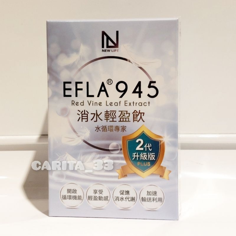 [現貨] NEW LIFE EFLA®945 消水輕盈飲(粉包) 21包/盒 2代升級版 PLUS #短影音 | 蝦皮購物