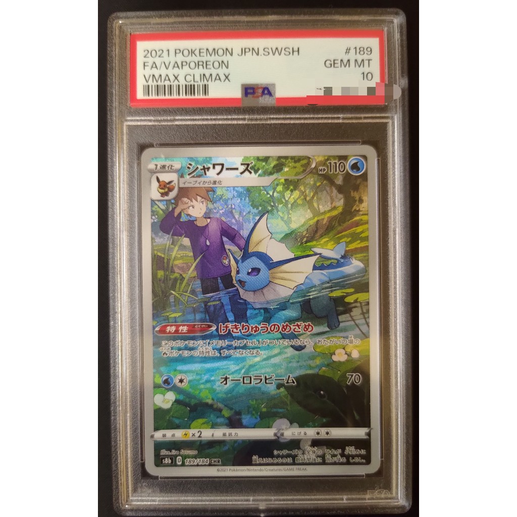 水伊布 シャワーズ CHR 日版寶可夢 PTCG PSA鑑定卡 PSA10 | 蝦皮購物