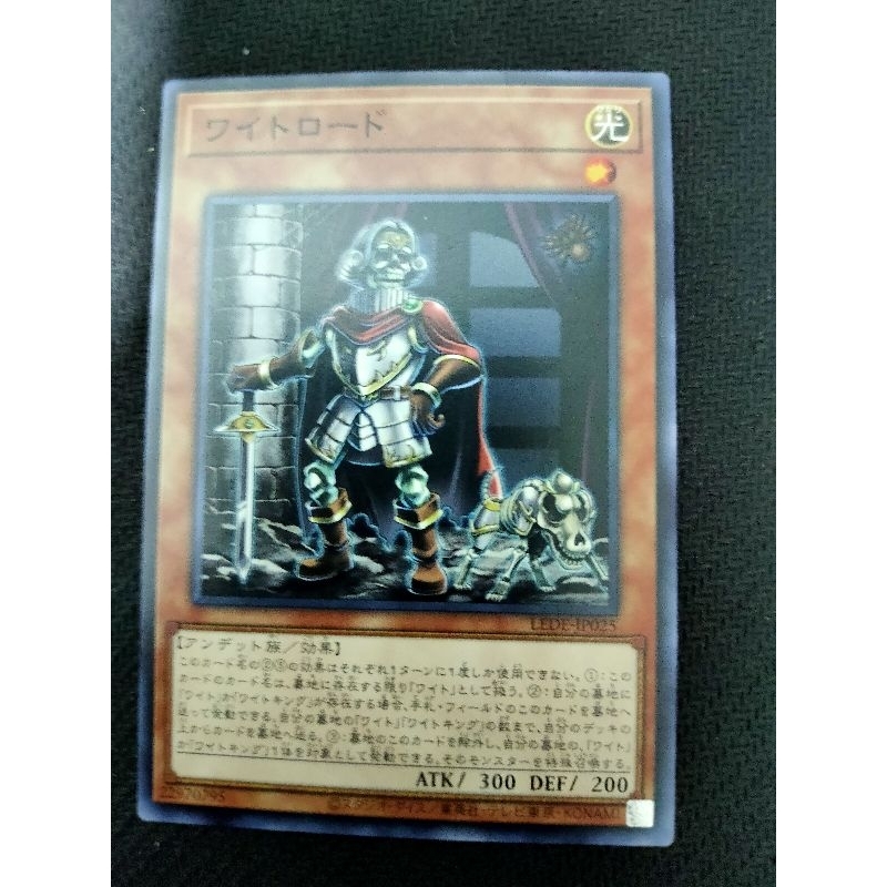 現貨 遊戲王 LEDE-JP018 LEDE-JP025 白骨領主 (普卡) 韓紙 | 蝦皮購物