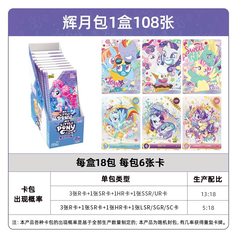 💕[Ni小舖] 🌟彩虹小馬 🌀小馬寶莉 卡片 盲袋 超可愛小卡 趣影包 輝月包 彩虹包 卡片 | 蝦皮購物