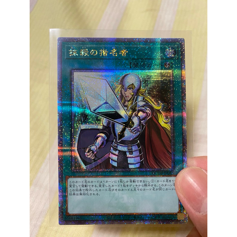 遊戲王 QCDB jp053 抹殺的指名者 25th 金鑽 | 蝦皮購物