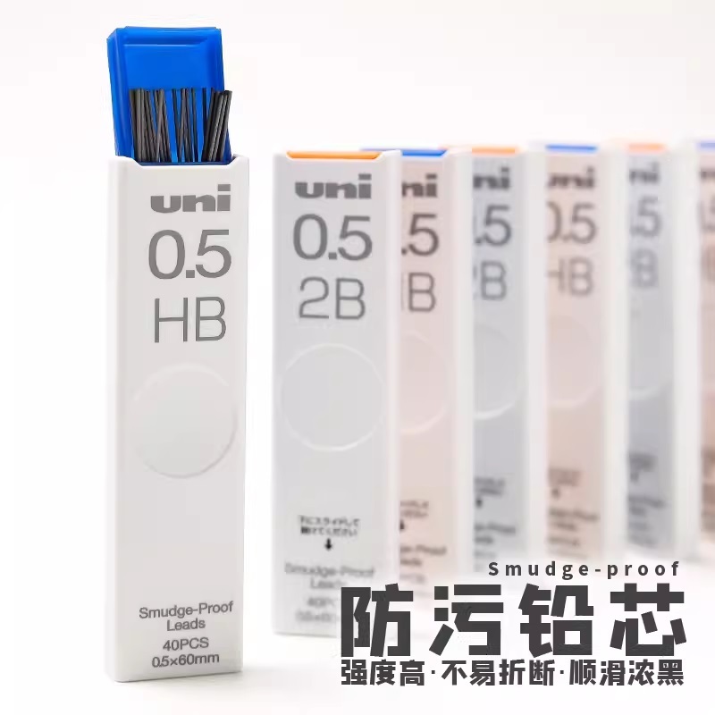 UNI 三菱 UL-S-0.5-40 抗汙 自動鉛筆芯 (0.5mm) | 蝦皮購物