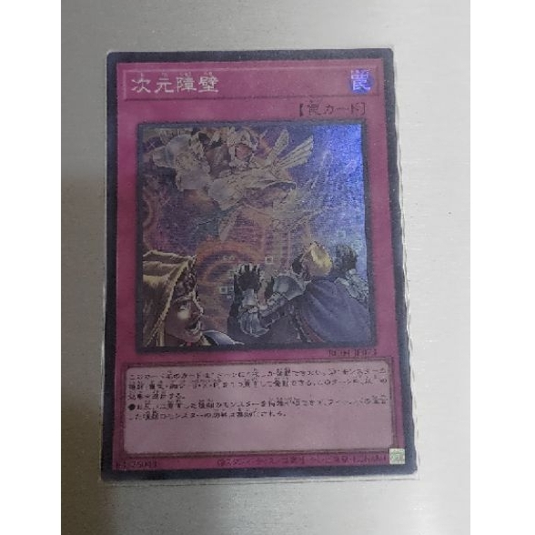 RC04-JP073 次元障壁 (亮面) (A1) | 蝦皮購物