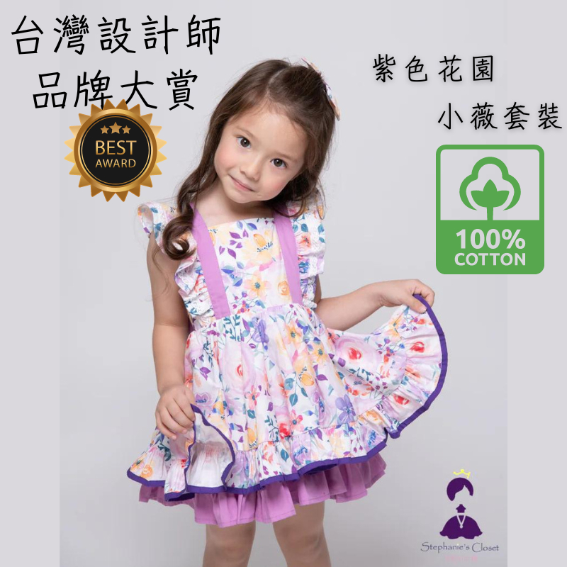 ⭐lisastar 台灣現貨 A07§台灣設計師品牌§紫色花園 唯美女童洋裝 女童禮服 女童純棉洋裝 女童週歲禮服 女 | 蝦皮購物