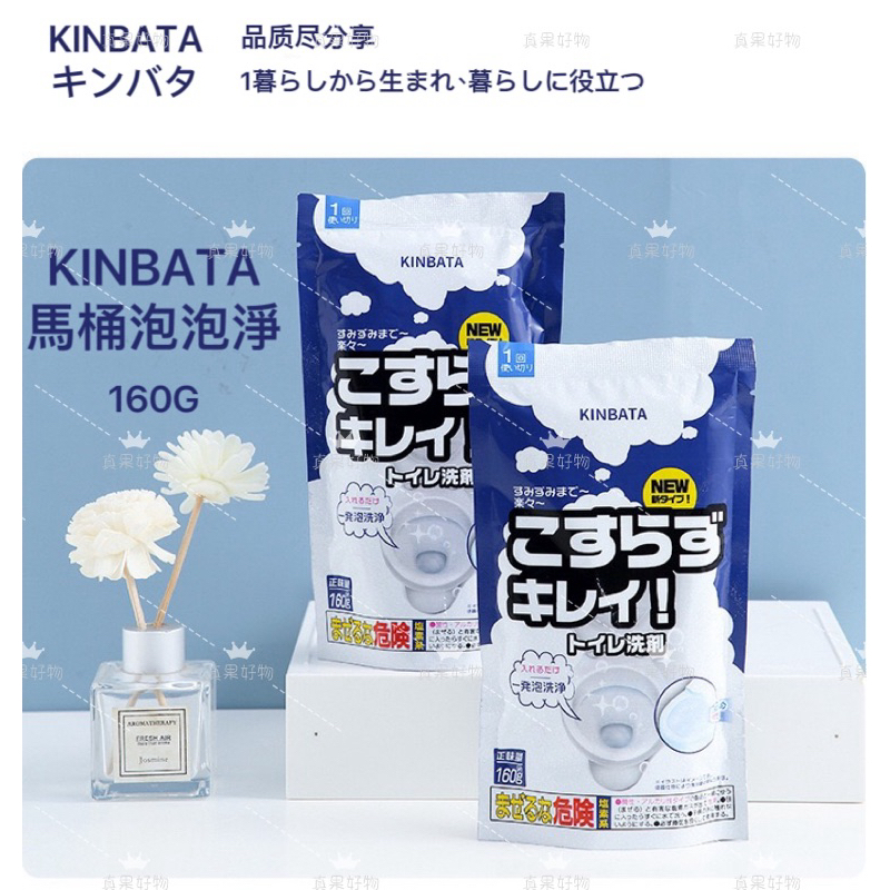 KINBATA馬桶泡泡淨（台灣現貨） | 蝦皮購物