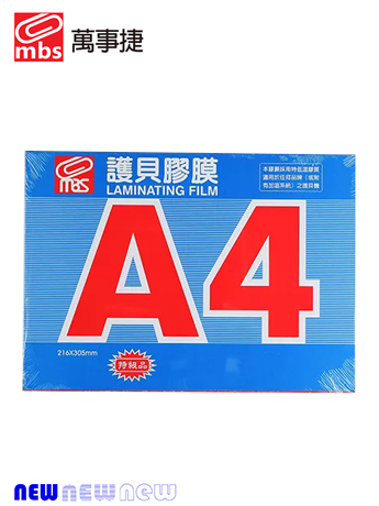 【NEW 新文具】箱購領券免運！ MBS萬事捷 A4護貝膠膜 216x305mm 100入 | 蝦皮購物