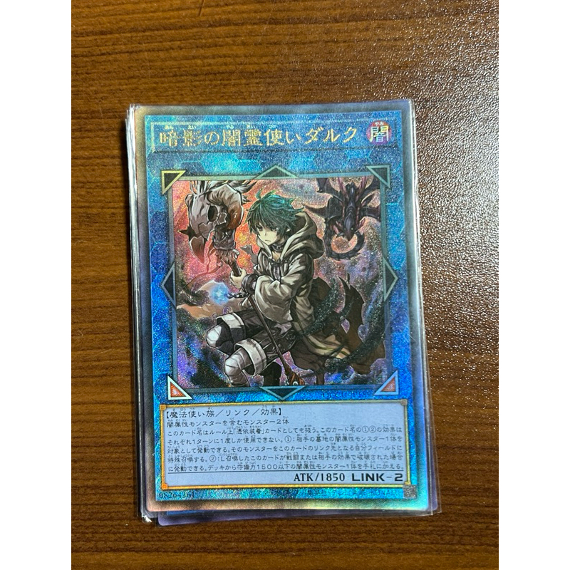 QCCU-JP189 暗影的暗靈使達克 浮雕 韓紙 | 蝦皮購物