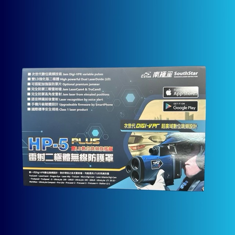 《密我給最低價現貨》南極星HP-5 Plus跳頻防護罩(雙LD數位旗艦版) | 蝦皮購物