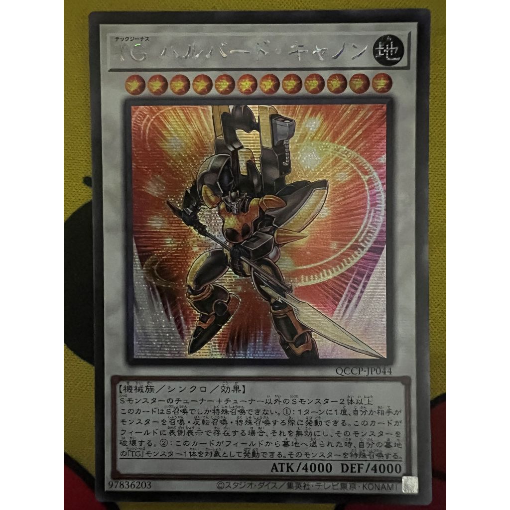 QCCP-JP044 TG 戟砲手(半鑽) | 蝦皮購物