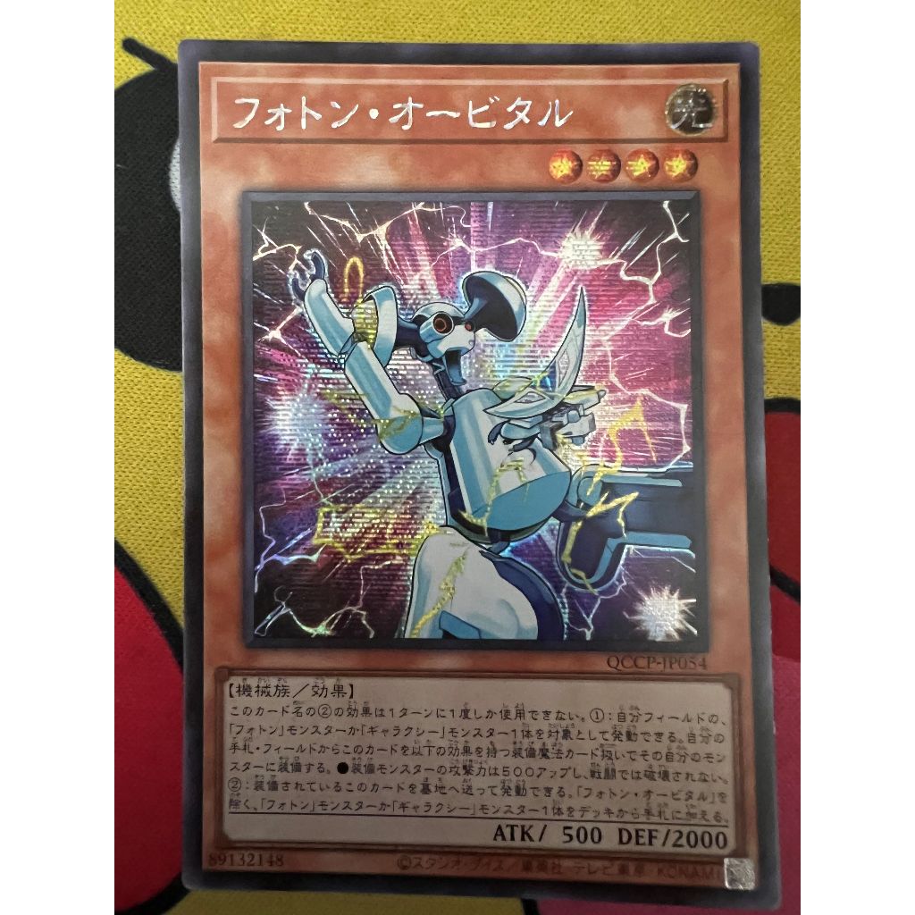 QCCP-JP054 光子軌道(半鑽) | 蝦皮購物