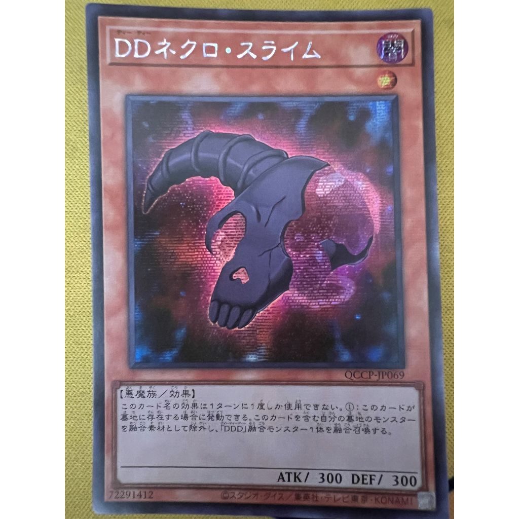 QCCP-JP069 DD死靈史萊姆(半鑽) | 蝦皮購物