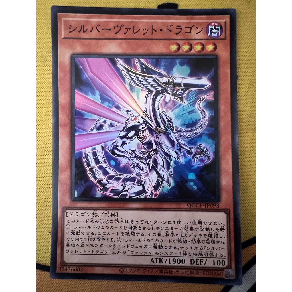 QCCP-JP093 銀彈龍(亮面) | 蝦皮購物