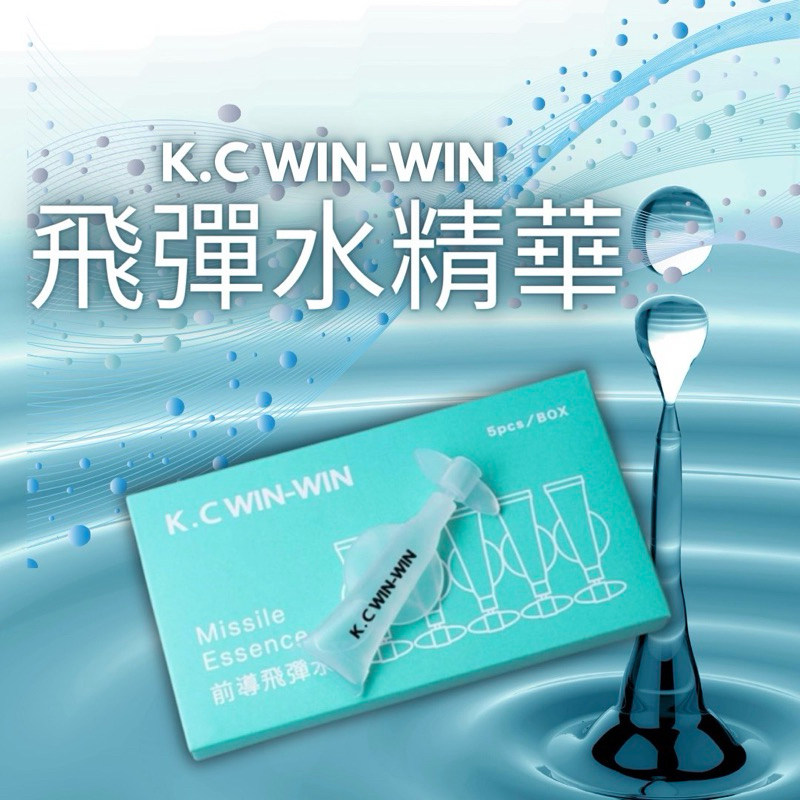 【K.C WIN-WIN】前導飛彈水 神經醯胺 類安瓶 | 蝦皮購物