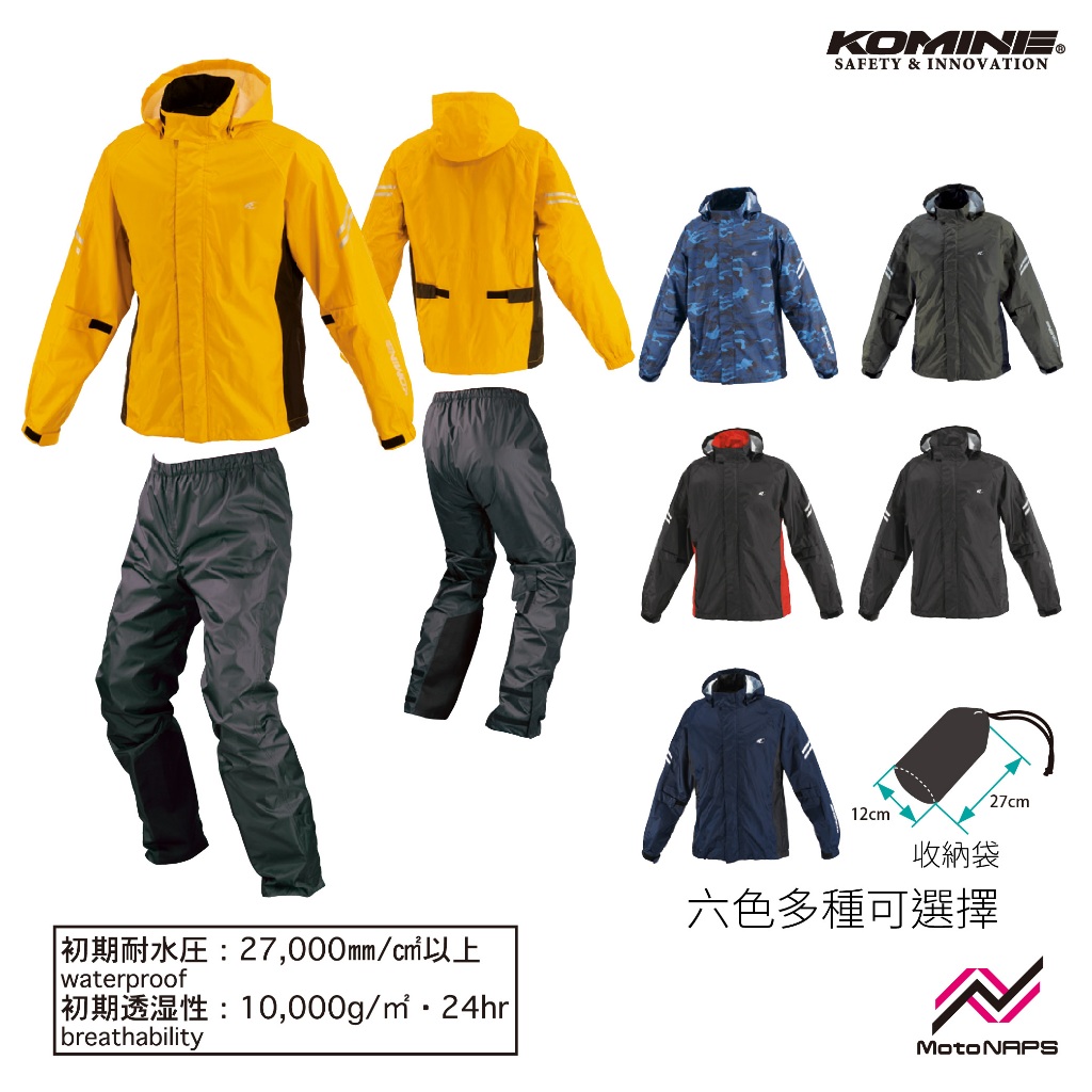 KOMINE 總代理 台灣納普司 防水透氣雨衣 RK-5393 超高耐水壓27,000 【NAPS 納普司】 | 蝦皮購物