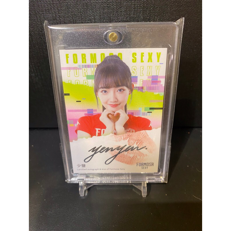 2022 Formosa Girls 少鹽 唇印簽 限量 /15 中信 啦啦隊 女孩 台新夢想家 | 蝦皮購物