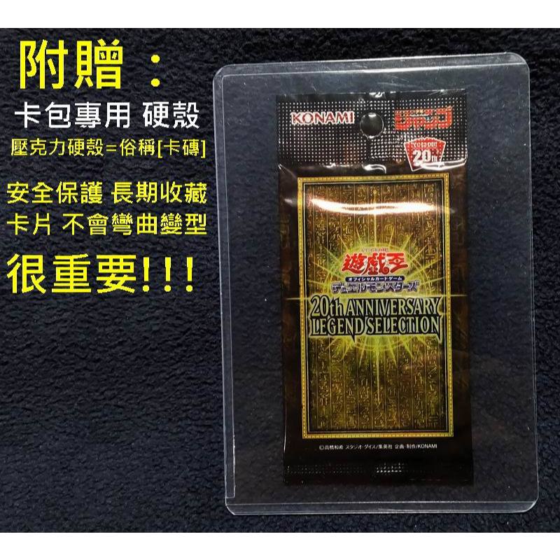 正版遊戲王 20th 應募包(未拆封) 內有WP01-JP001 002 003 翼神龍異圖 黃金櫃 黑洞 | 蝦皮購物