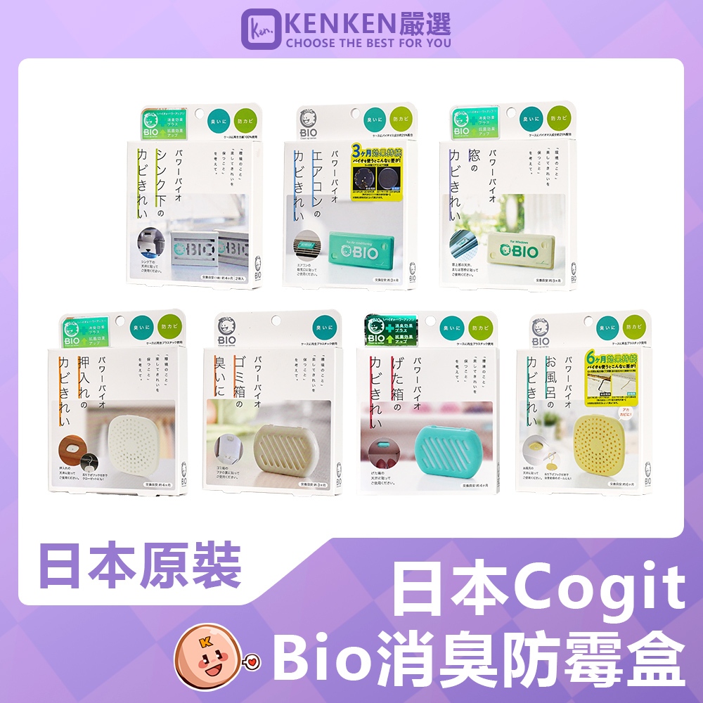 🚛日本境內版 台灣現貨🚛 Cogit Bito 長效防霉盒系列 排水口泡沫清潔劑 浴室排水口防霉錠 衣櫃防霉盒 防霉盒 | 蝦皮購物