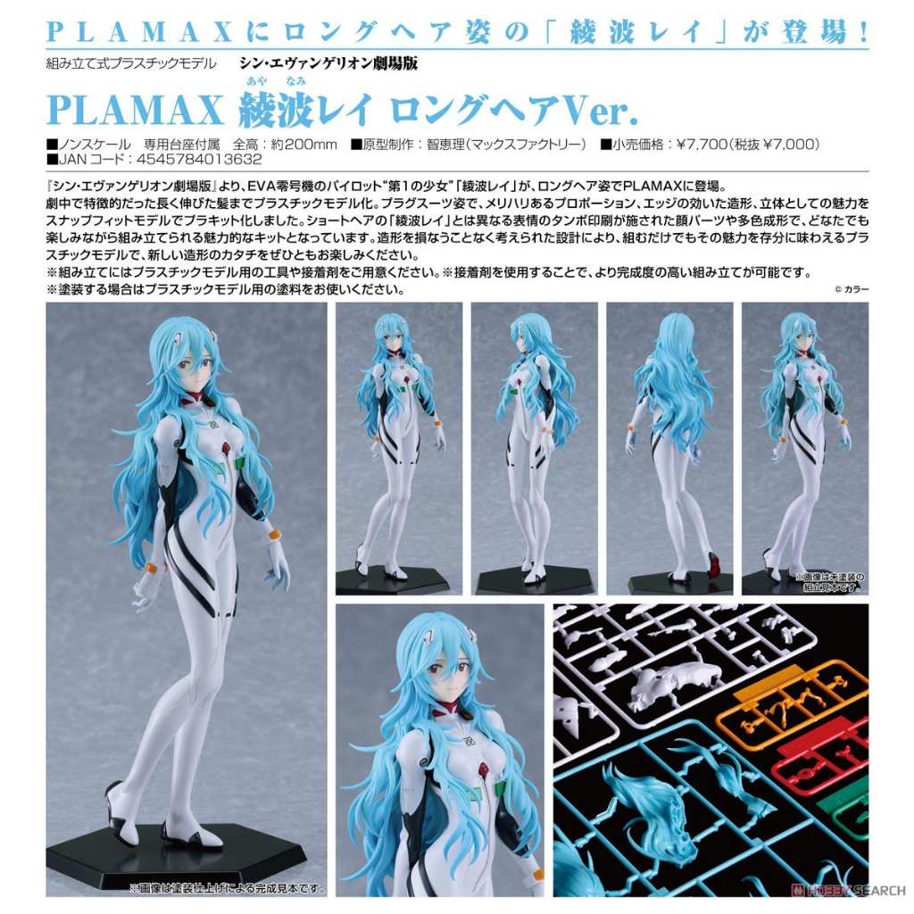 ☆勳寶玩具舖【現貨】代理版 MF PLAMAX 新世紀福音戰士 新劇場版 終 EVA 綾波零 長髮Ver. | 蝦皮購物