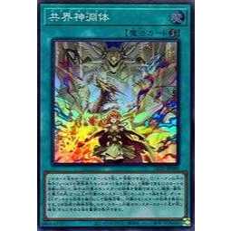 【DCT_緣夢の城】遊戲王 LEDE-JP069 共界神淵體 亮面/半鑽 90-95分 | 蝦皮購物