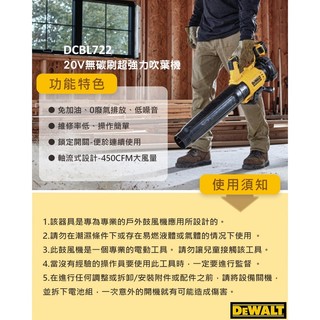 [進化吧工具屋]DEWALT 得偉 20V充電式無刷 強力吹葉機 吹風機 DCBL722P1 台灣公司貨 | 蝦皮購物