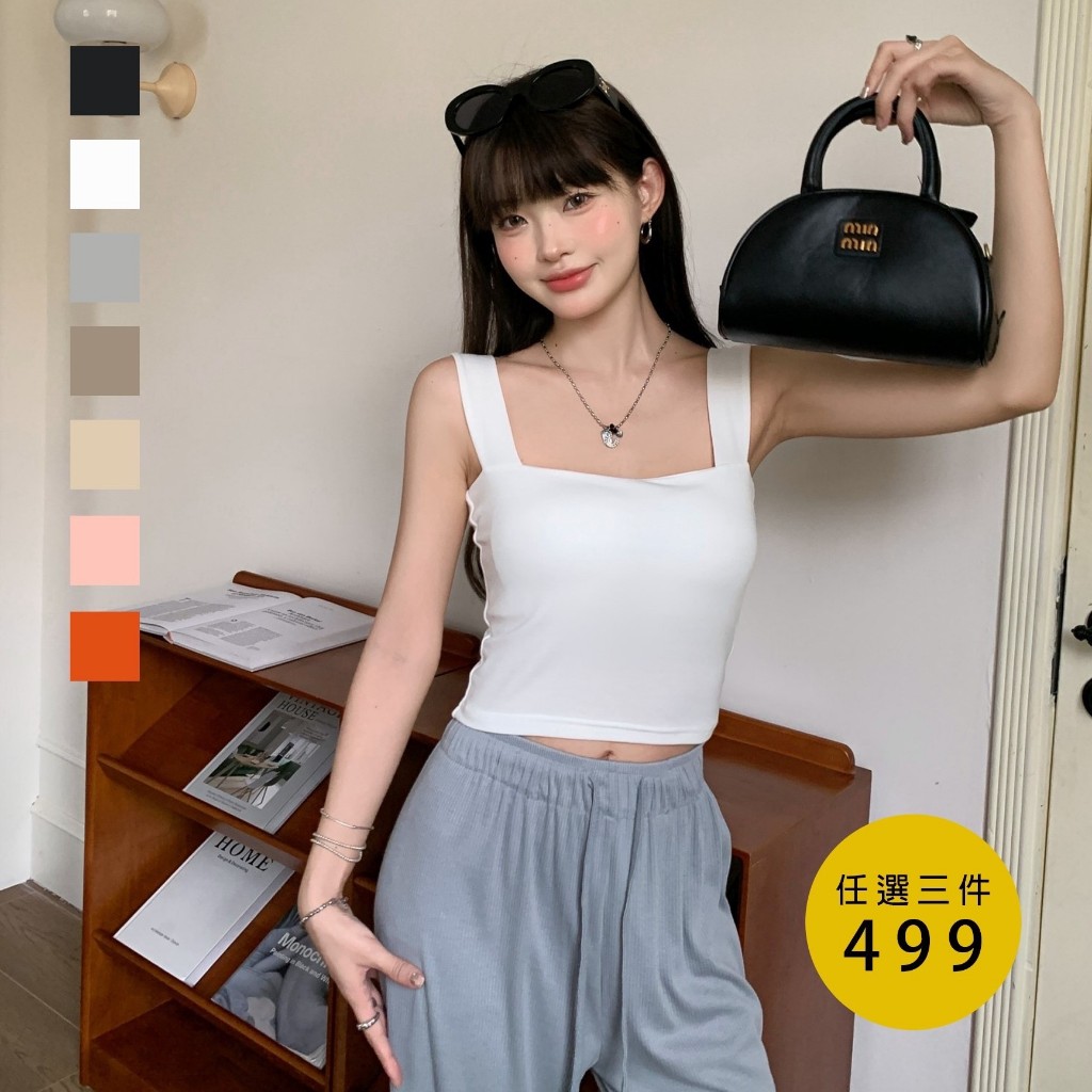 【Aries實拍】MIT安心穿方領粗肩帶Bra Top(附可拆式透氣手捧杯) 7色 背心 小可愛 內搭 美胸 辣背心 | 蝦皮購物