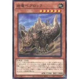 【DCT_緣夢の城】遊戲王 WPP4-JP045 岩龍裸岩 普卡 90-95分 | 蝦皮購物