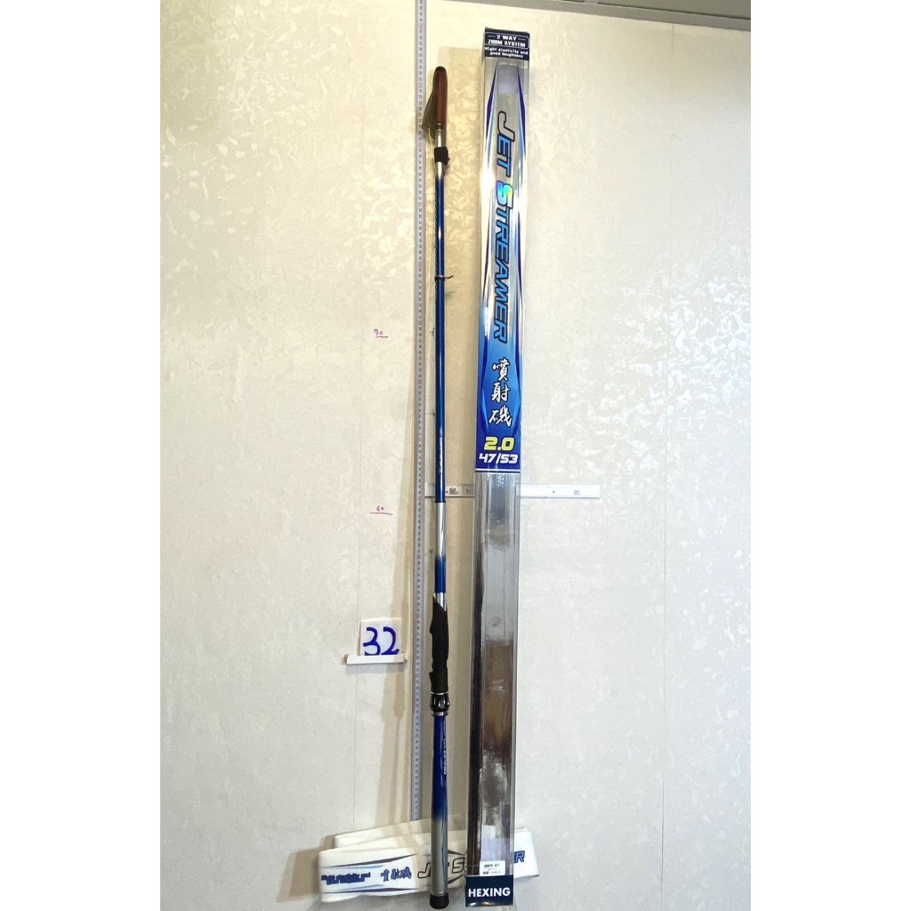 JET STREAMER噴射磯2.0 47/53 16-17.5尺 磯釣 前打竿 筏竿 日本二手外匯精品釣具 編號B32 | 蝦皮購物