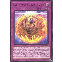 【DCT_緣夢の城】遊戲王 PHNI-JP073 永恆摯愛 銀字 90-95分 | 蝦皮購物