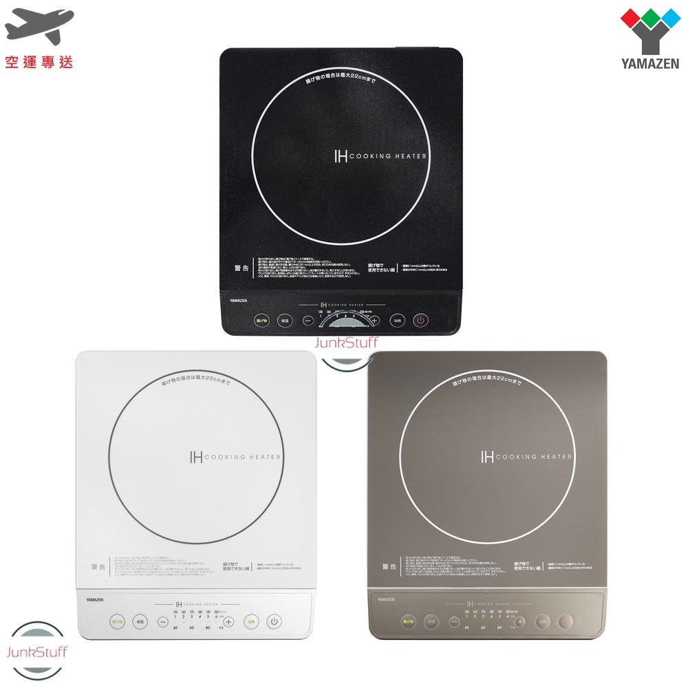 Yamazen 日本 山善 YEN-S140 IH爐 1400W 電磁爐 6段火力可調 安全磁吸插頭 小家電 煮菜 烹飪 | 蝦皮購物