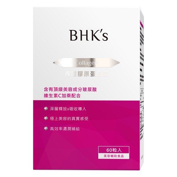 BHK’s 裸耀膠原蛋白錠 （60粒/瓶） 美容膠原 | 蝦皮購物