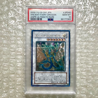 ANPR-JP040 上古妖精龍 六期 5DS 浮雕 PSA10 遊戲王 (星塵龍 玫瑰龍 工具龍 黑羽龍 青眼白龍) | 蝦皮購物
