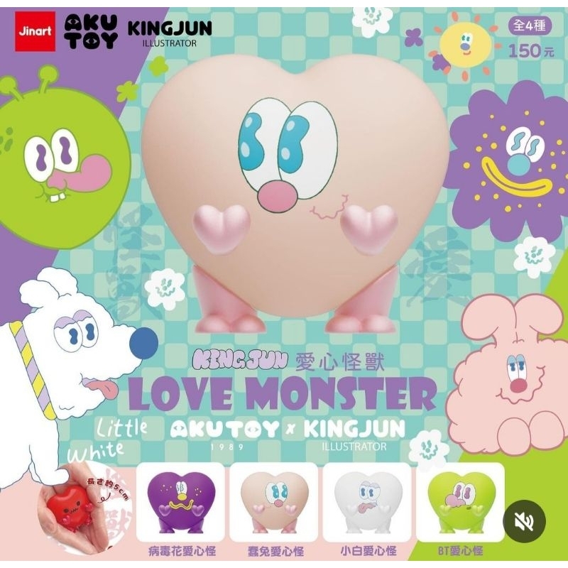 代購 台中一中店新品首賣-JINART x KINGJUN × AKUTOY聯名愛心怪獸公仔 盒玩 病毒花 BT | 蝦皮購物